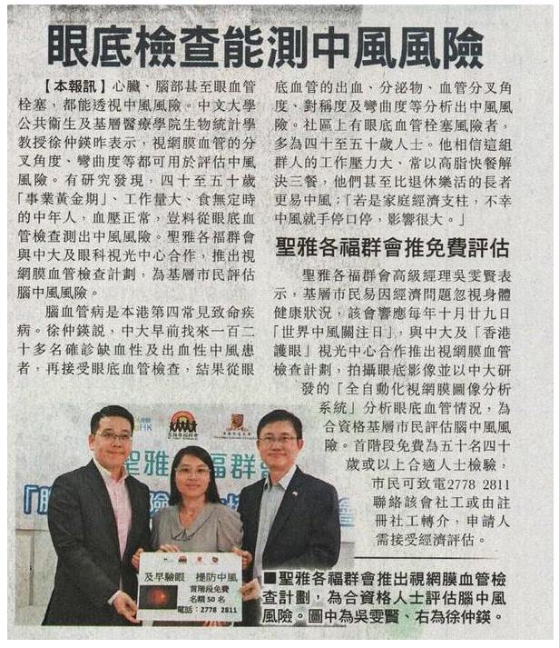 %e3%80%8c%e8%85%a6%e4%b8%ad%e9%a2%a8%e9%a2%a8%e9%9a%aa%e8%a9%95%e4%bc ...