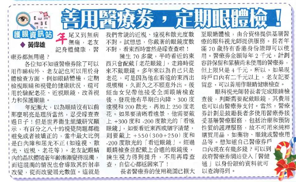 %e5%96%84%e7%94%a8%e9%86%ab%e7%99%82%e5%8a%b5%ef%bc%8c%e5%ae%9a%e6%9c ...