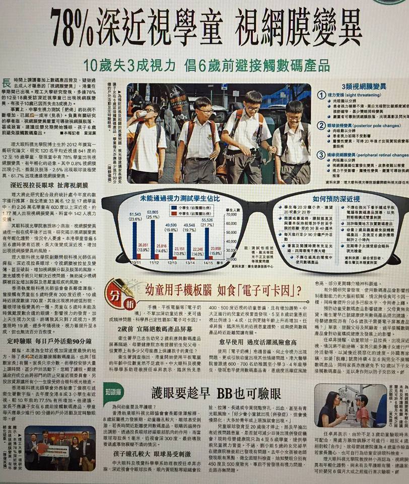 78-%e6%b7%b1%e8%bf%91%e8%a6%96%e5%ad%b8%e7%ab%a5%e8%a6%96%e7%b6%b2%e8 ...